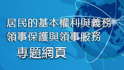 Macau SAR Identification Department